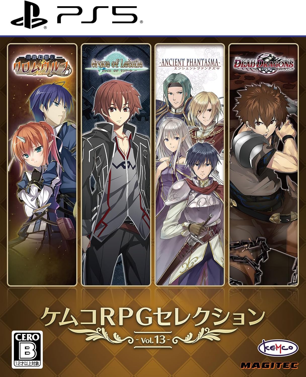Kemco RPG Selection Vol. 13 for PlayStation 5