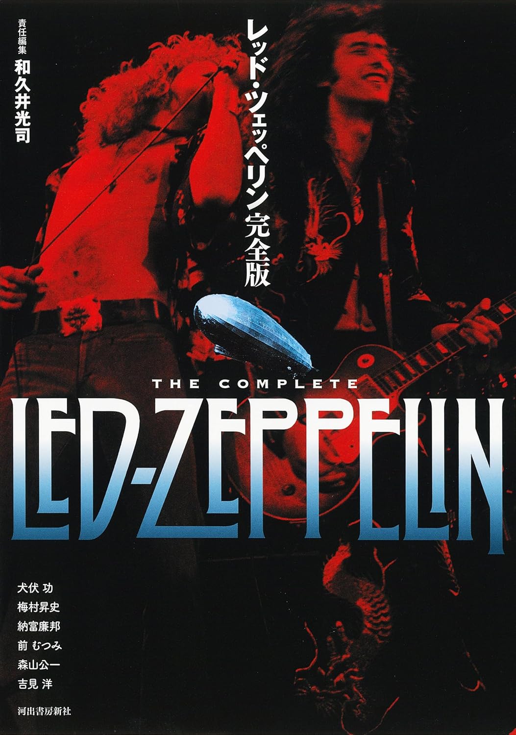 Led Zeppelin Complete Edition