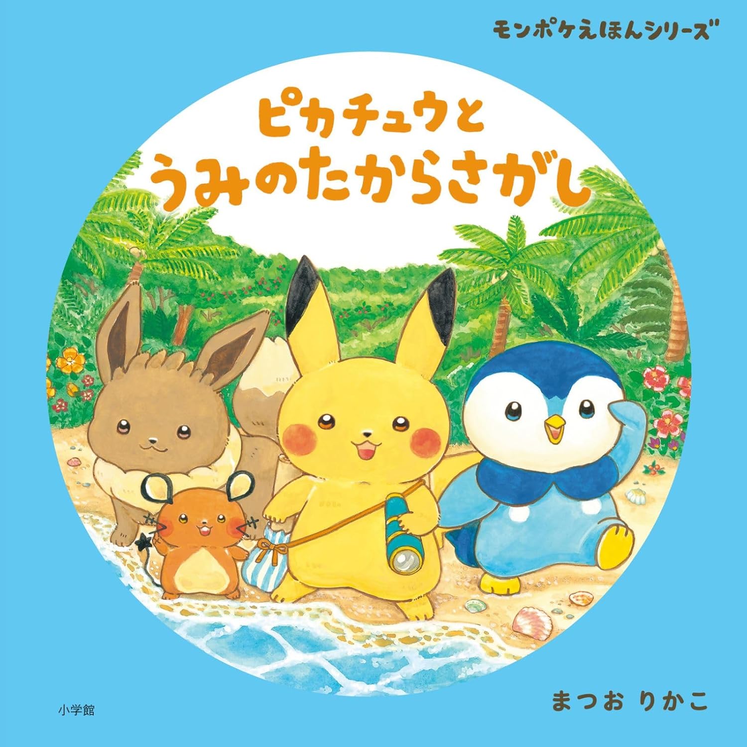 Pikachu And The Sea Treasure Hunt