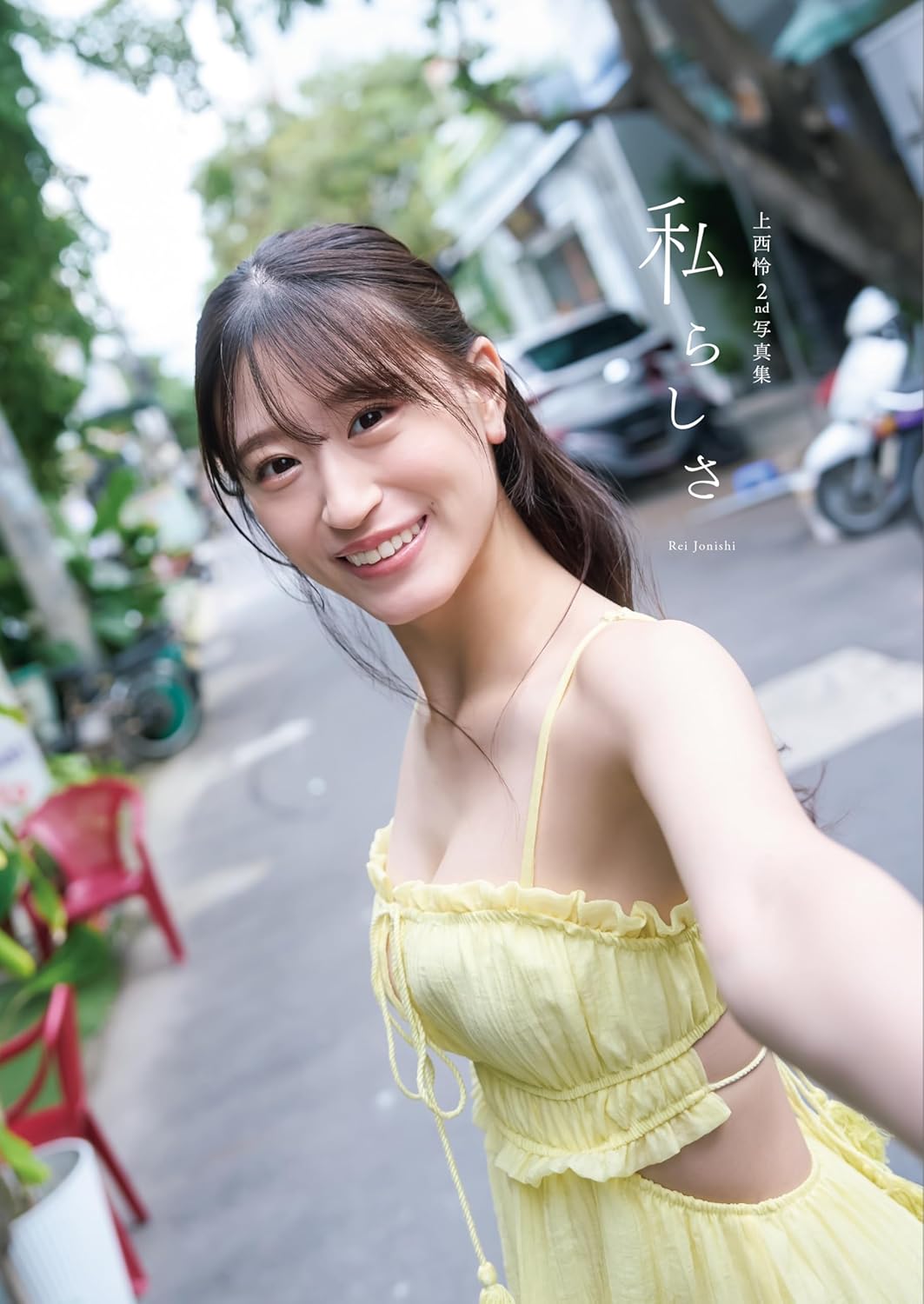 Rei Jonishi 2nd Photo Book: Watashi Rashisa