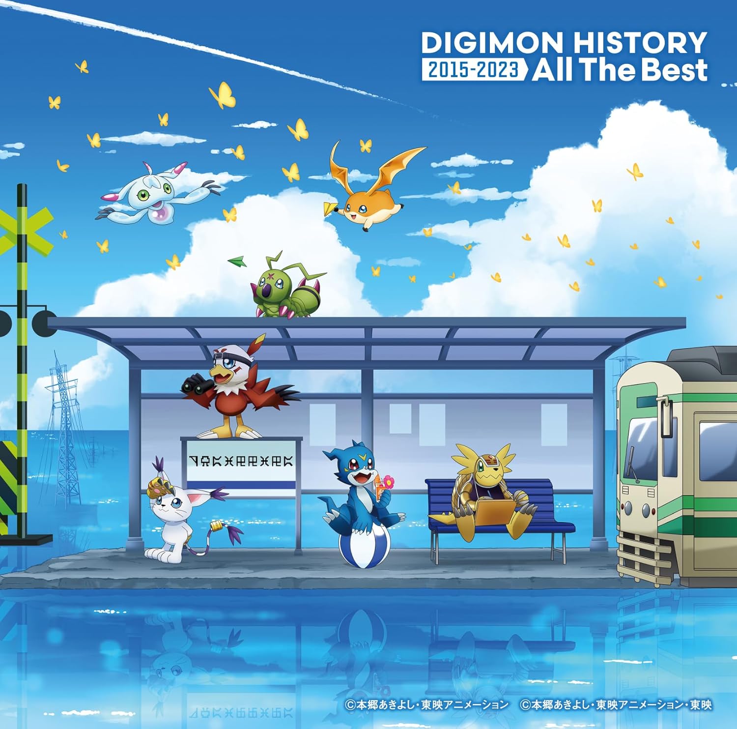 Digimon History 2015-2023 All The Best (Various Artist)