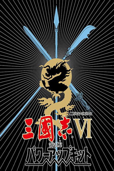 Romance of the Three Kingdoms VI with Power Up Kit STEAM digital for ...