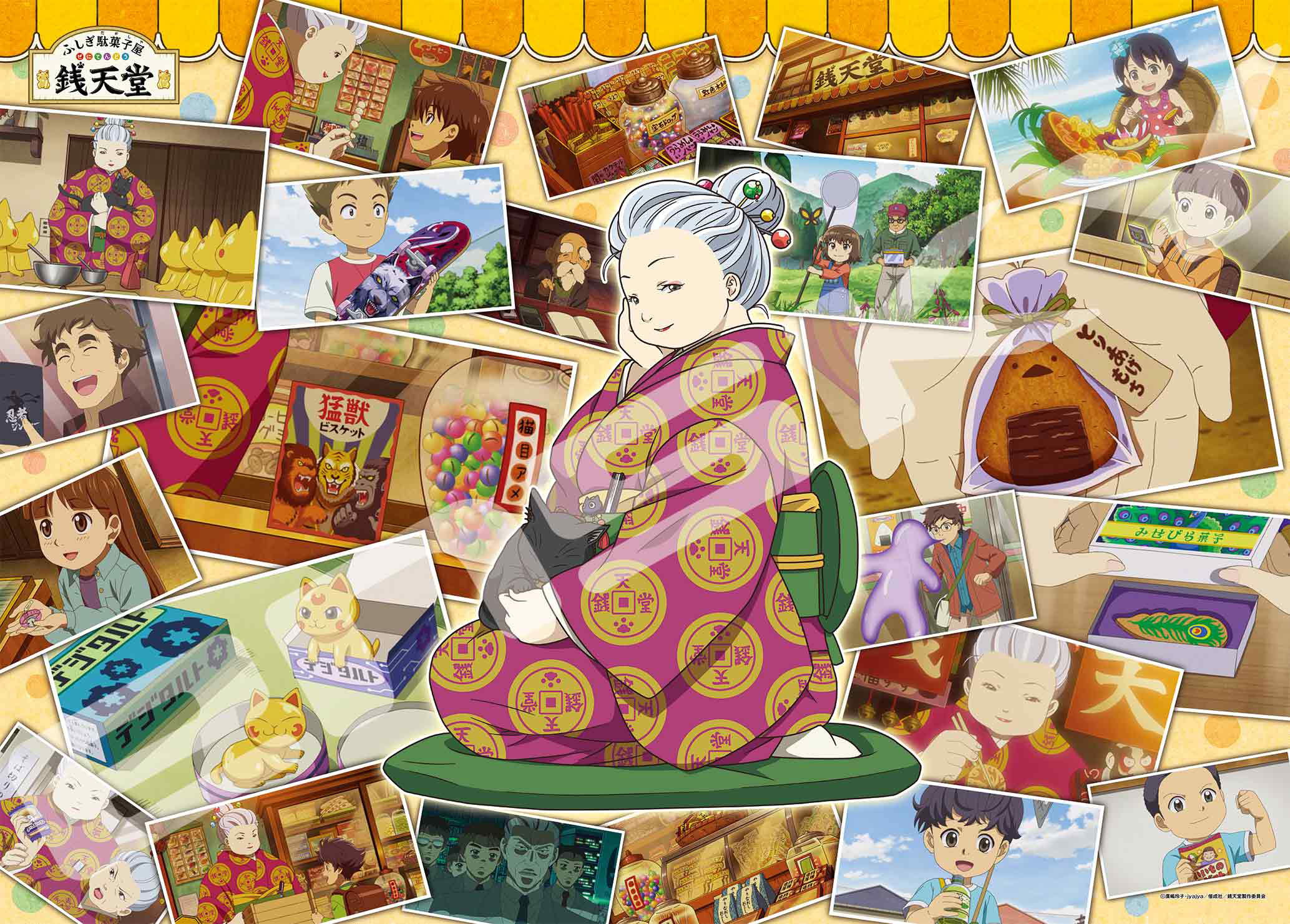 Mysterious Snack Shop Zenitendo Jigsaw Puzzle 300 Large Piece 300-L570 ...