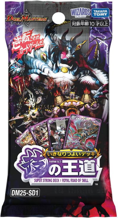Duel Masters TCG Super Strong Deck: Royal Road Of Skill DM25-SD1