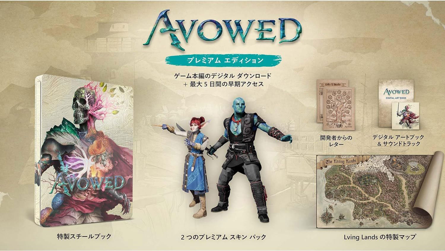 Avowed [Premium Edition] (Multi-Language) (Code in a box) for Xbox Series X