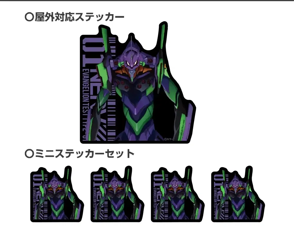 Evangelion EVA-01 Mini Sticker Set