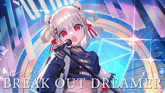 Utano Shiratama Debut Single: Break Out Dreamer Utano Shiratama Debut ...