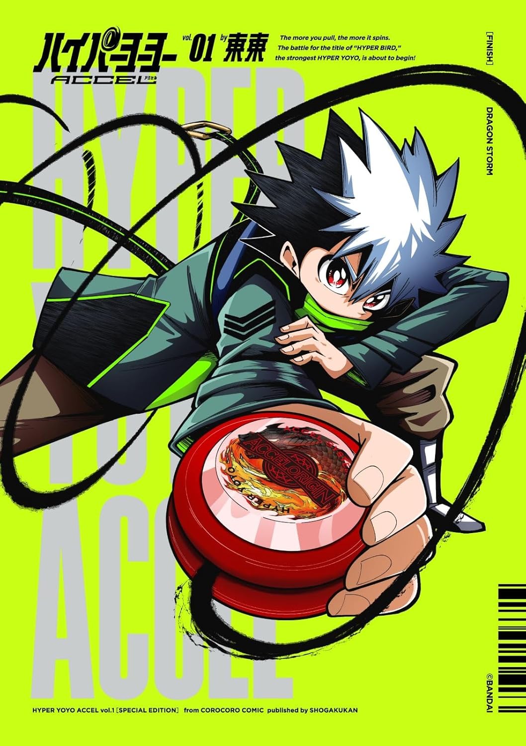 Hyper Yoyo Accel 1 [Limited Edition w/ Yoyo]