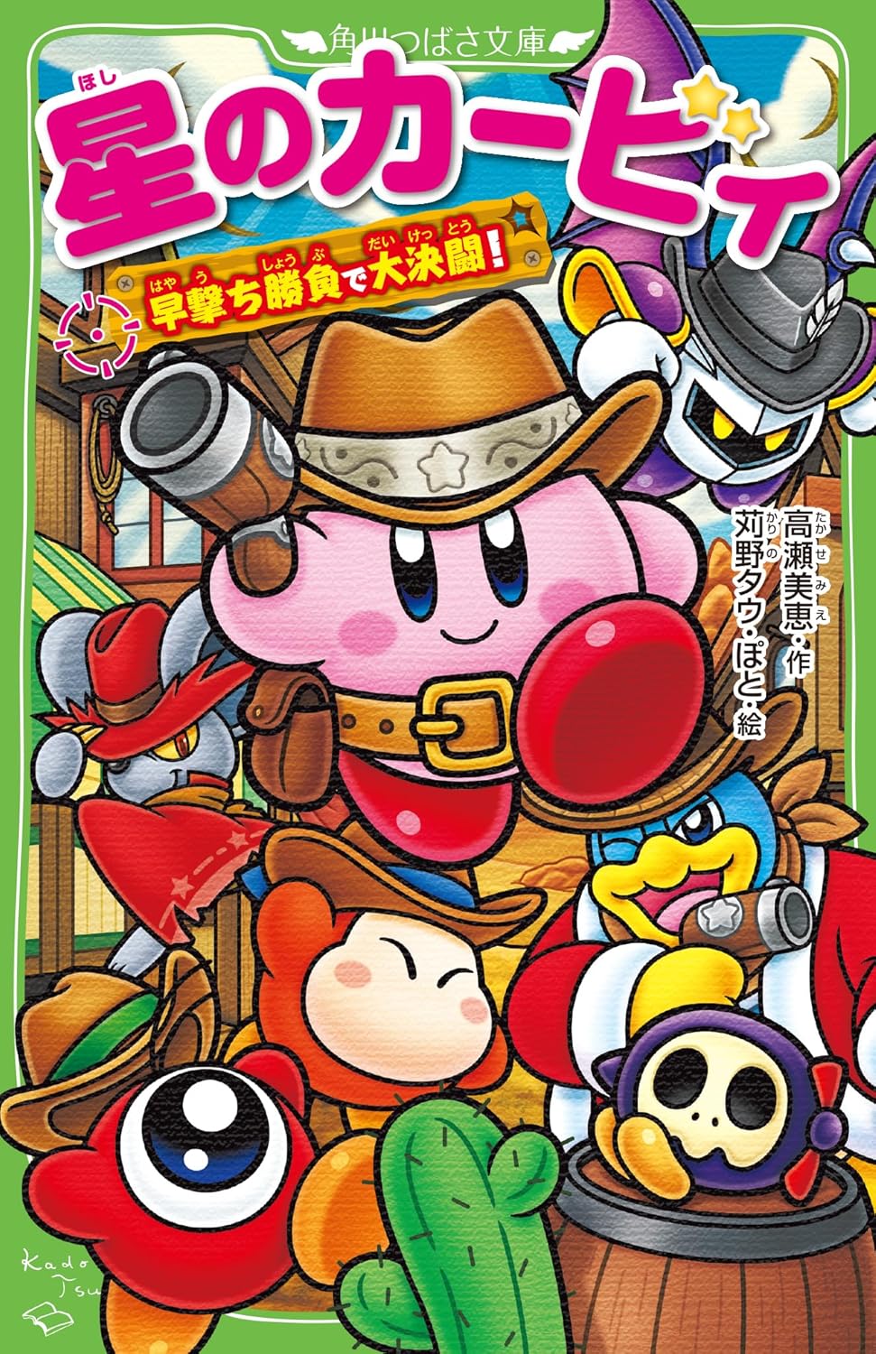 Kirby: The Decisive Battle In The Quick-Draw Showdown!