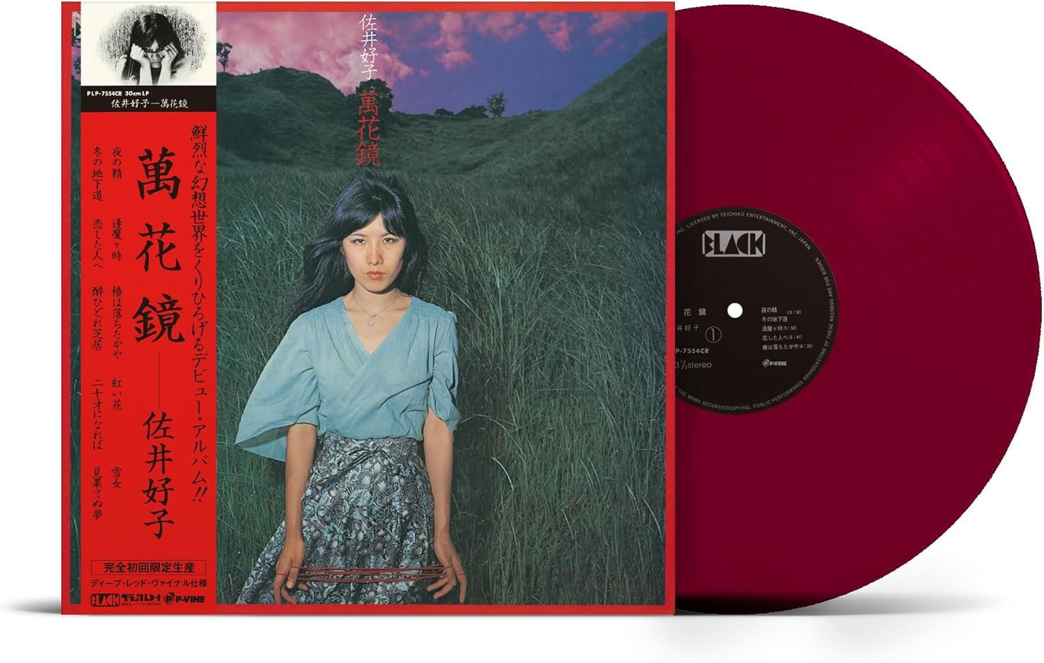 Mangekyo [Limited Edition] (Deep Red Vinyl) (Yoshiko Sai)