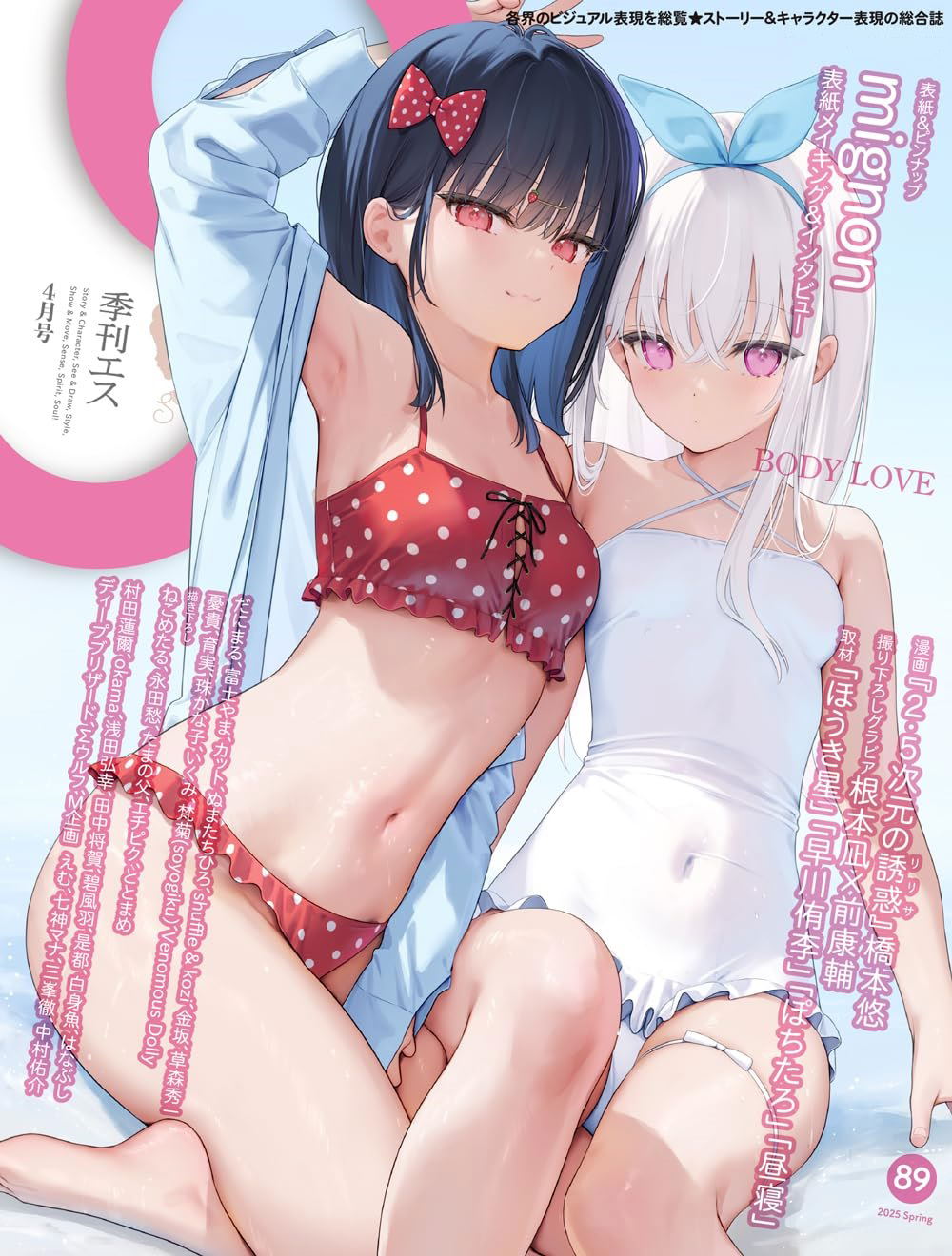 Kikan S April 2025 Issue (with the unmissable Nagi Nemoto × Kosuke Mae photo session)