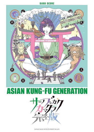 Band Score Asian Kung-Fu Generation Surf Bungaku Kamakura Complete Edition