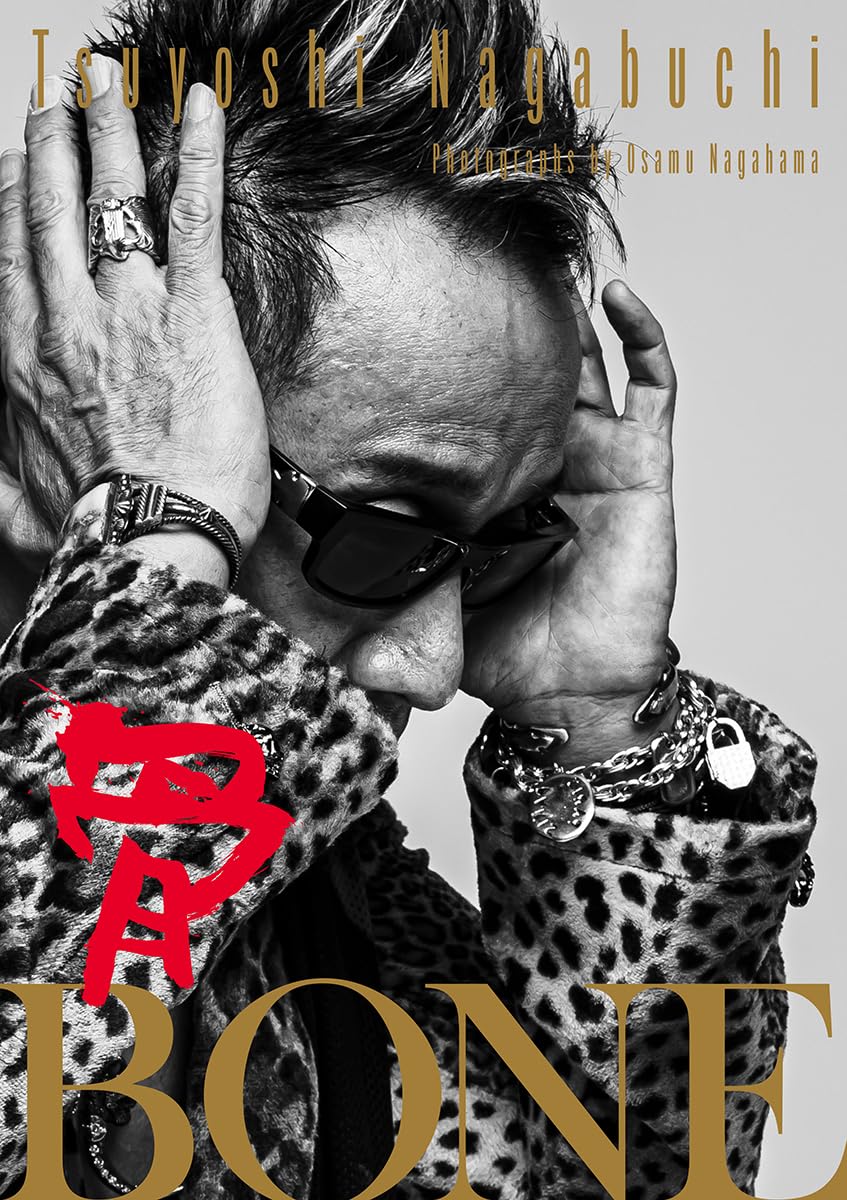 Tsuyoshi Nagabuchi Photo Book: Bone