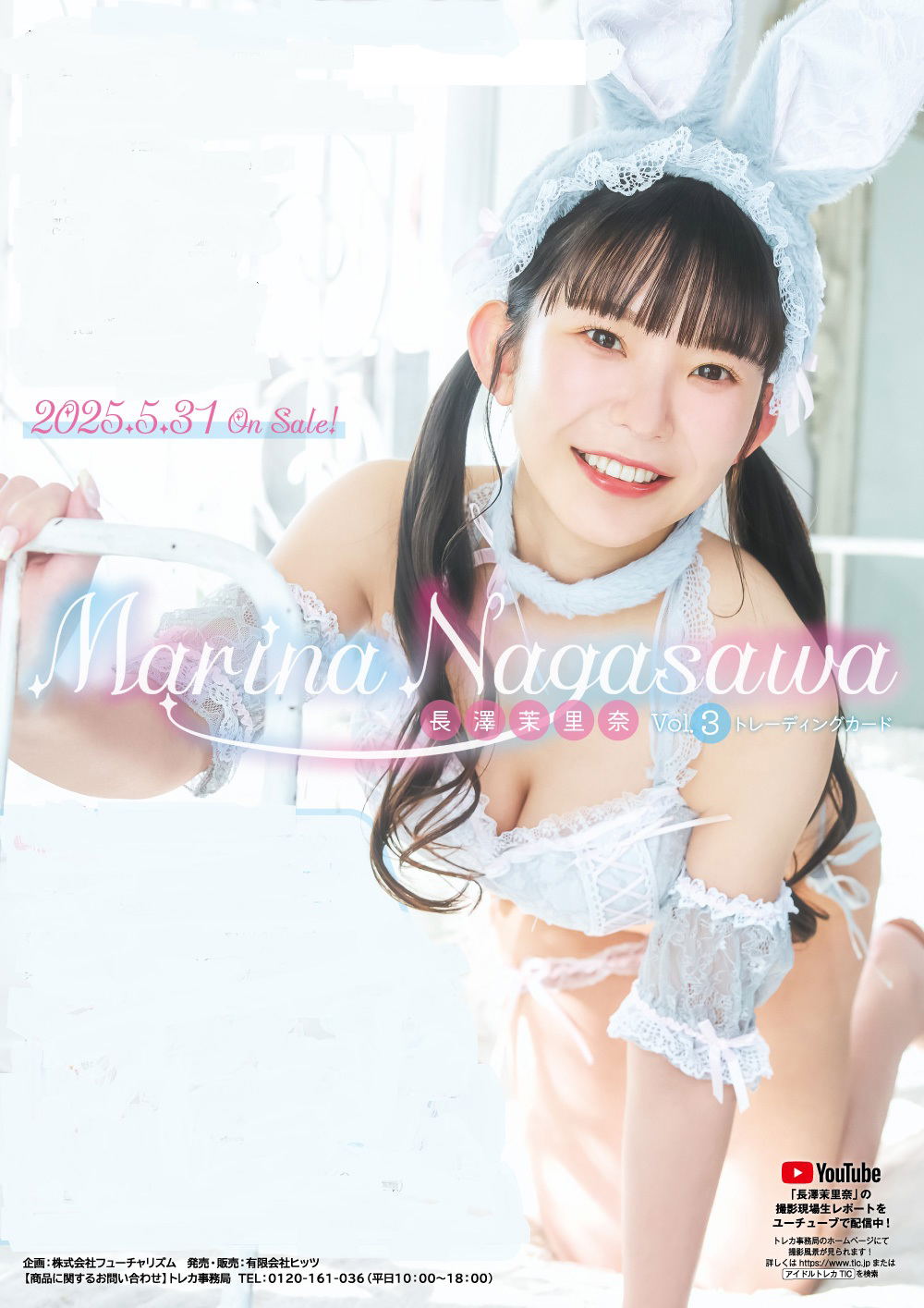 Marina Nagasawa Vol. 3 Trading Card