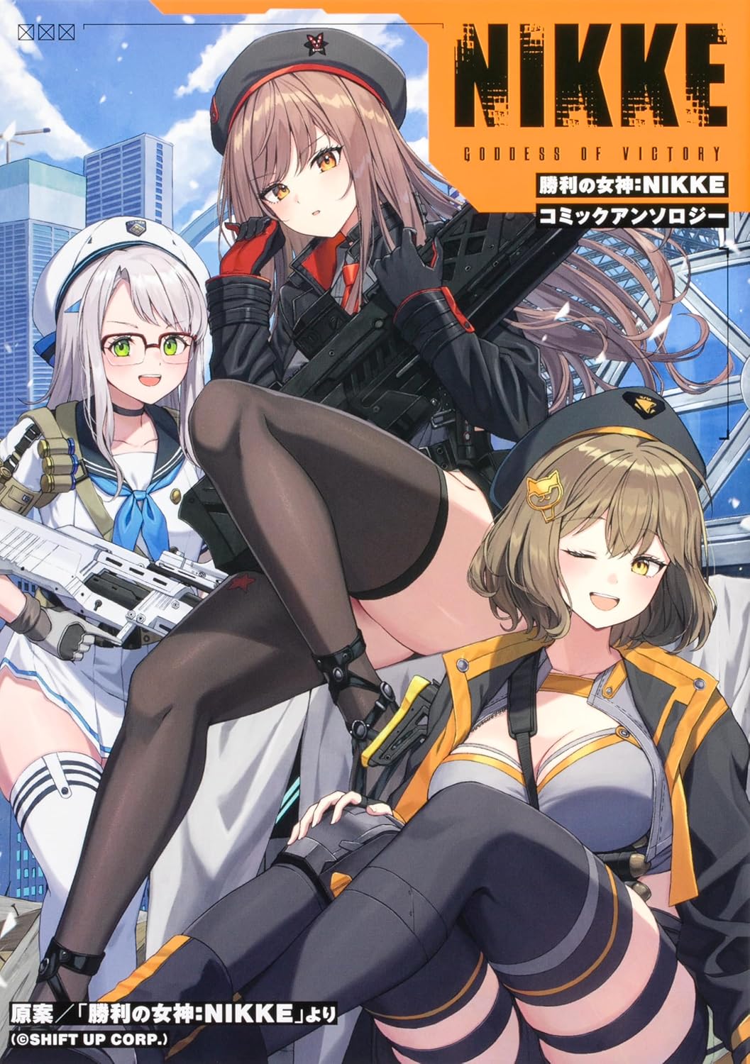 Goddess Of Victory: Nikke Comic Anthology