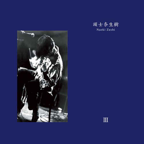 III [Limited Edition] (Vinyl) (Naoki Zushi)