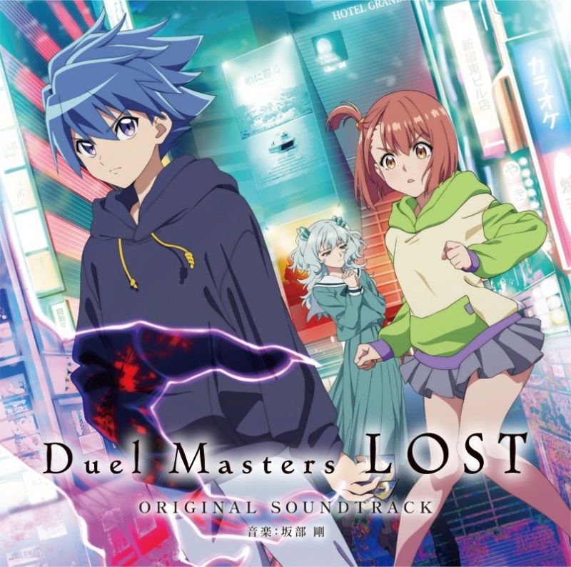 Duel Masters LOST Original Soundtrack (Go Sakabe)