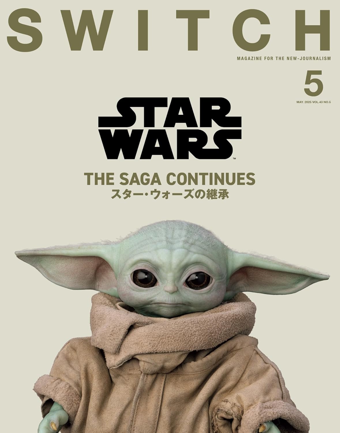 SWITCH Vol.43 No.5 Special Feature: Star Wars Succession