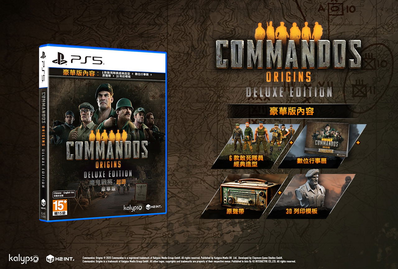 Commandos: Origins [Deluxe Edition] (Multi-Language) (Cover - Asian ...