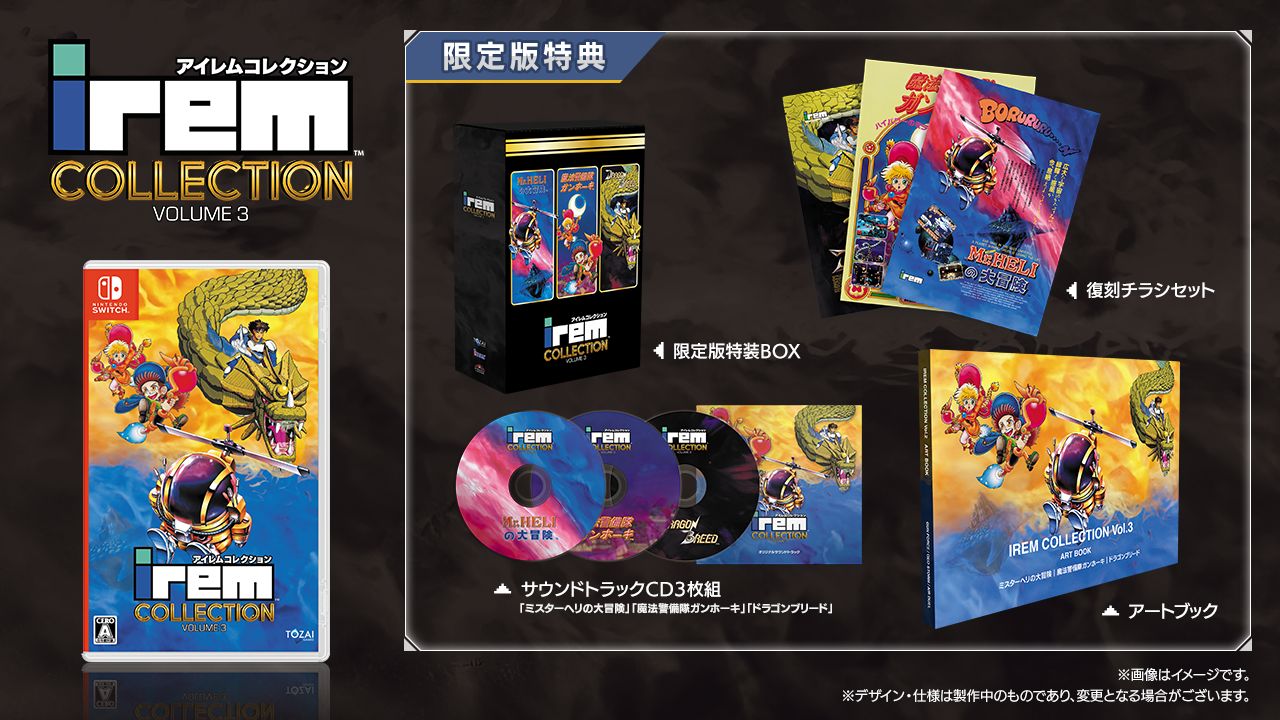 Irem Collection Volume 3 [Limited Edition] (Multi-Language) for ...