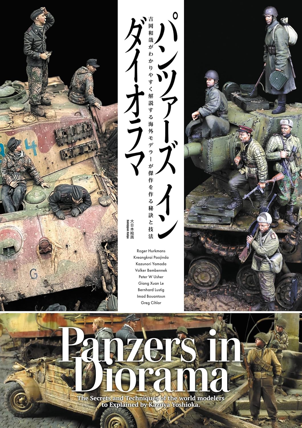 Panzers In Diorama: Secrets And Techniques For Master Modelers To ...