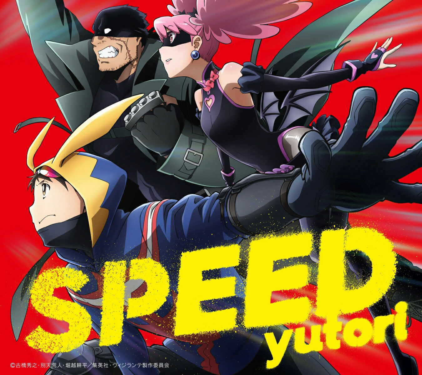 Speed [Limited Edition] (Yutori)