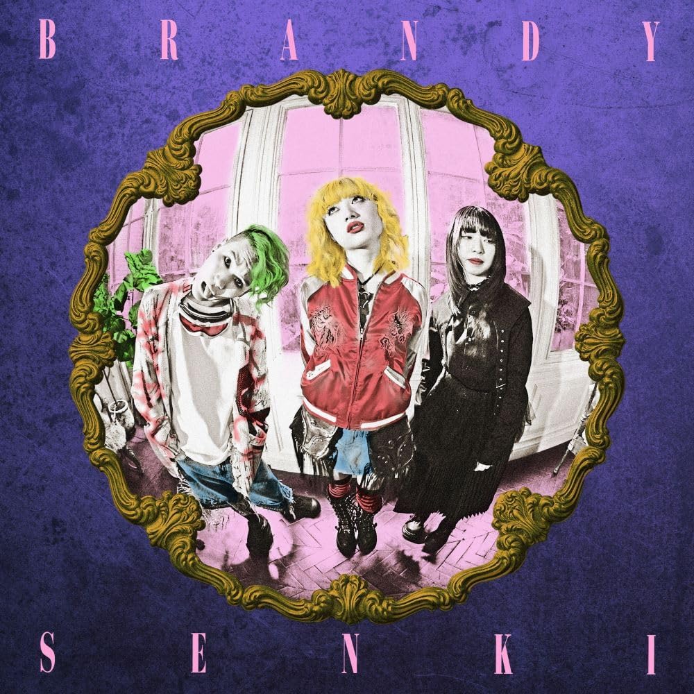 Brandy Senki [w/ DVD Limited Edition] (Brandy Senki)
