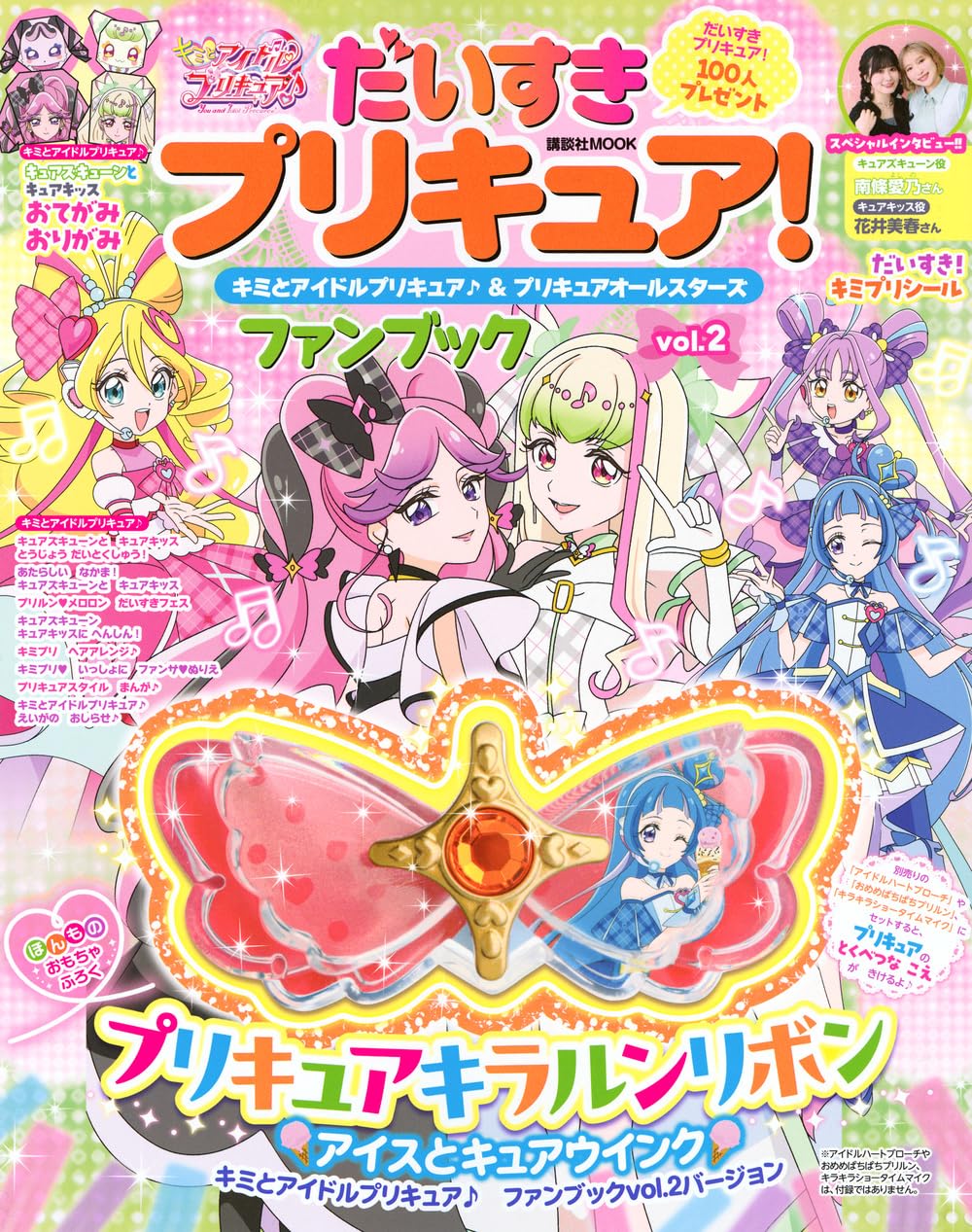 I Love Precure! You And Idol Pretty Cure & Pretty Cure All Stars Fan ...