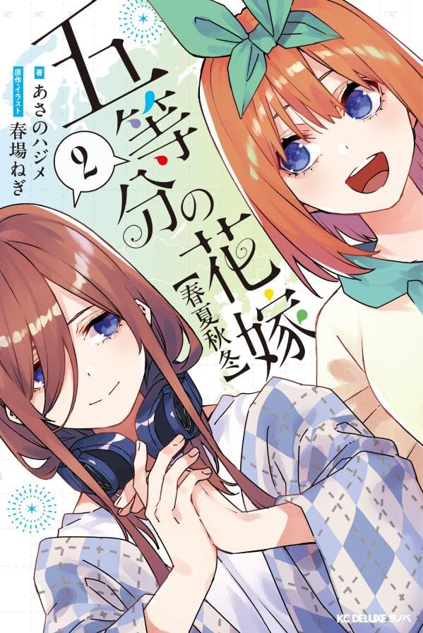 The Quintessential Quintuplets: Spring, Summer, Autumn, And Winter 2