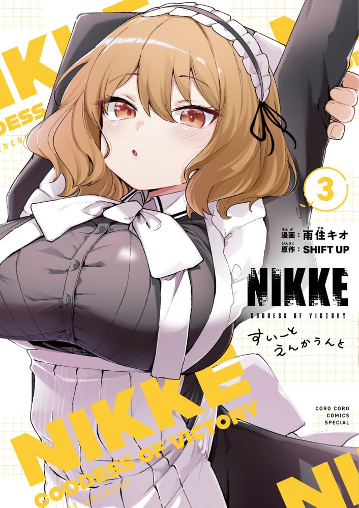 Goddess Of Victory: Nikke Sweet Encounter Volume 3