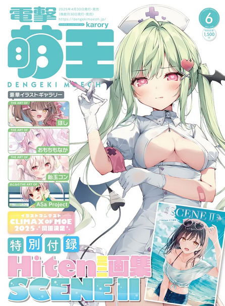Dengeki Moeoh June 2025 Issue (Special Bonus: Hiten Scene II Mini Artbook)