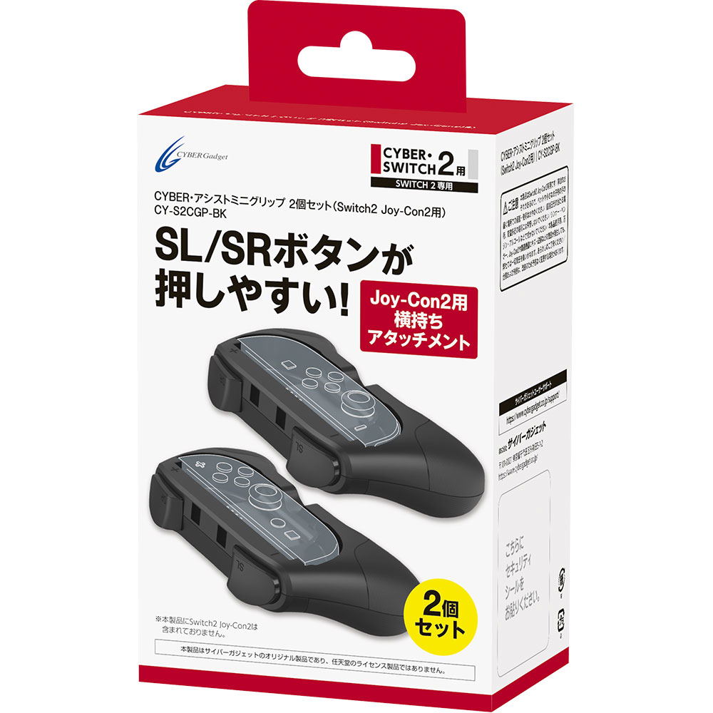 Cyber Gadget Assist Mini Grip for Nintendo Switch 2 (Set of 2) for ...
