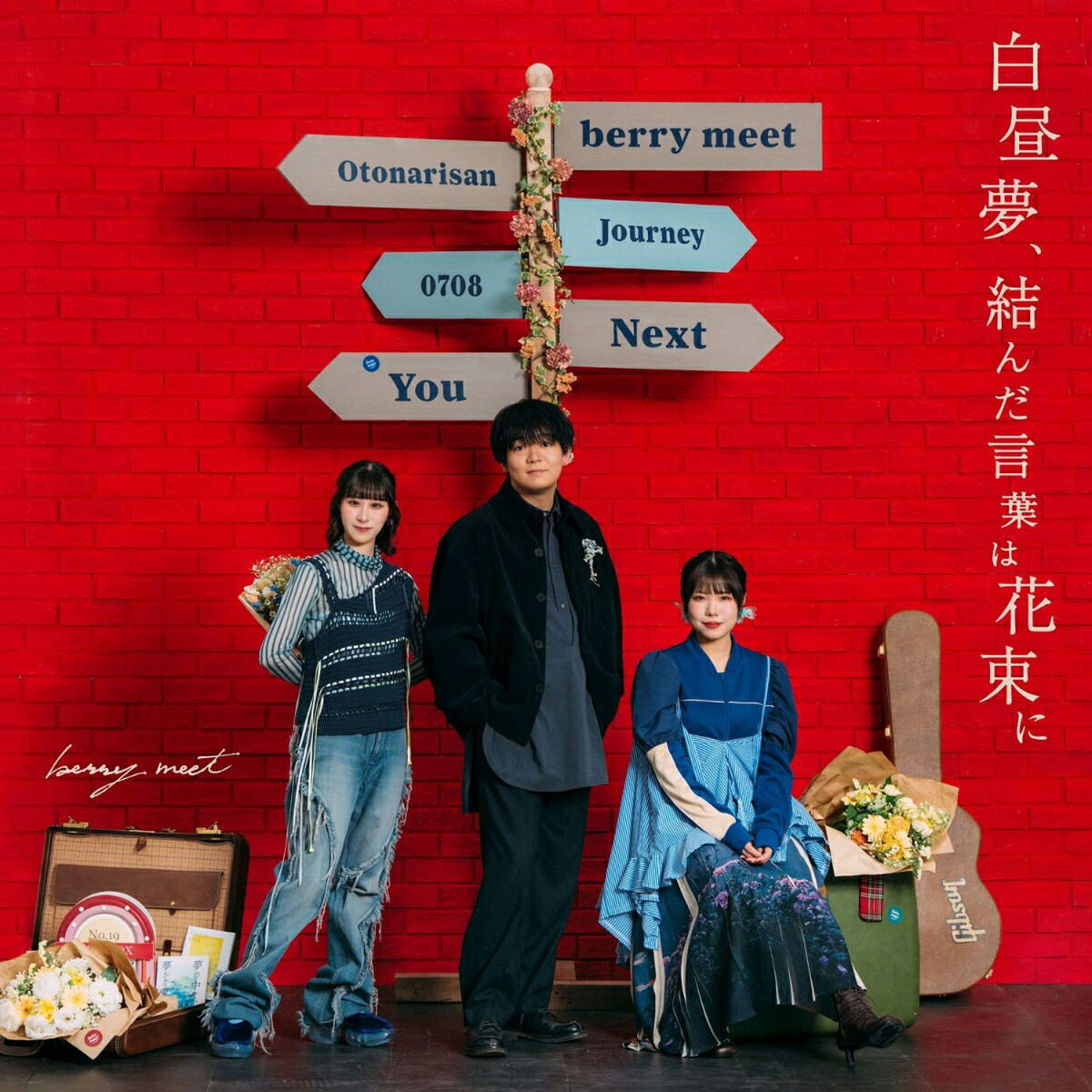 Hakuchumu, Musunda Kotoba Wa Hanataba Ni [Cardboard Sleeve (mini LP ...