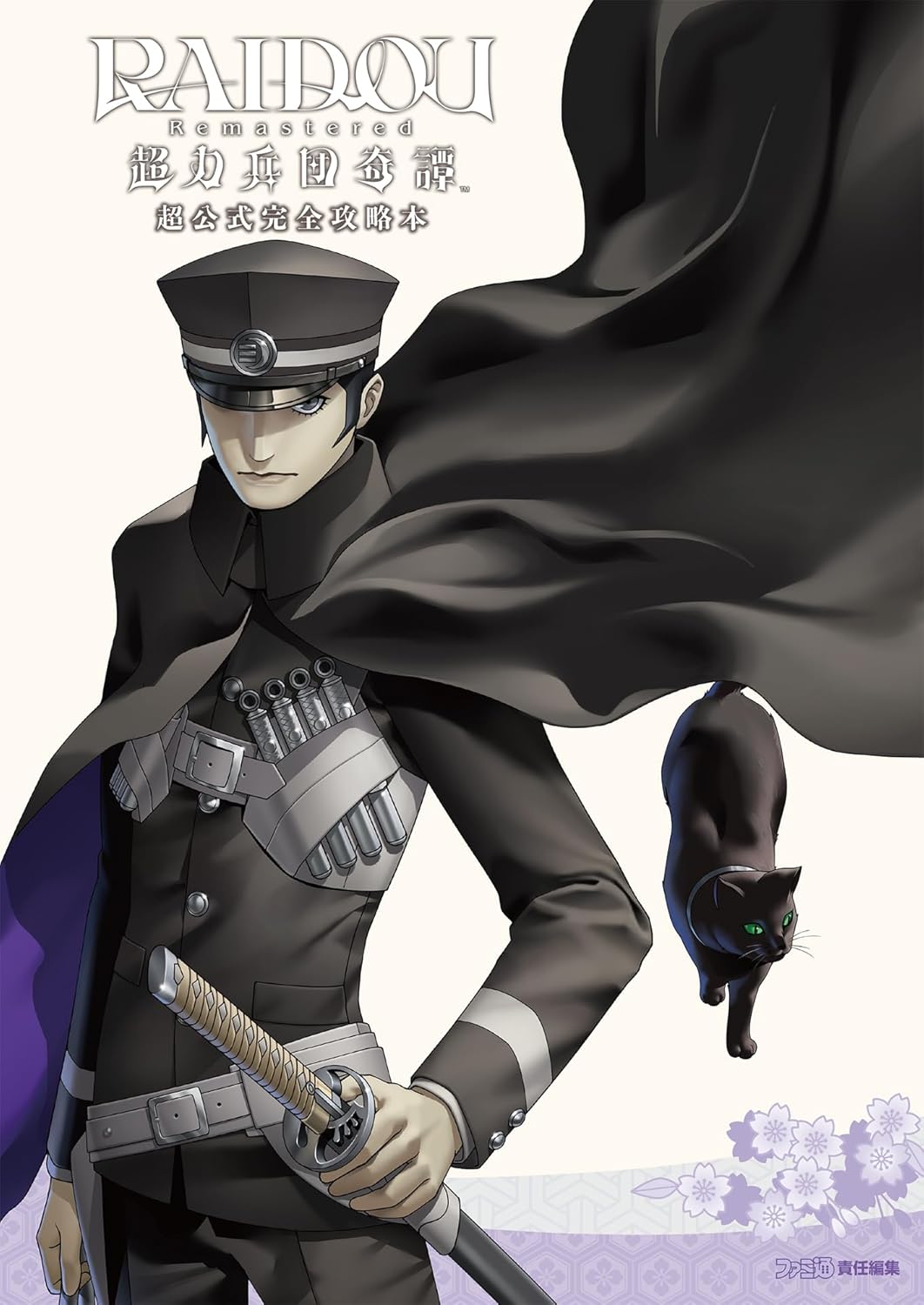 RAIDOU Remastered: The Mystery Of The Soulless Army- Ultra Official ...
