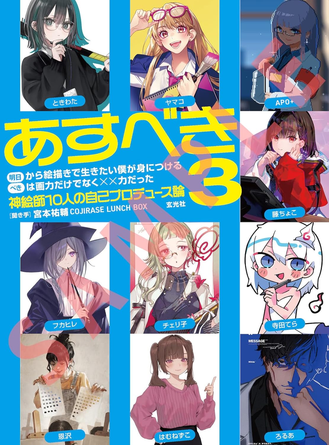 Not Just Drawing Skills! What I Need To Acquire To Make A Living As An ...