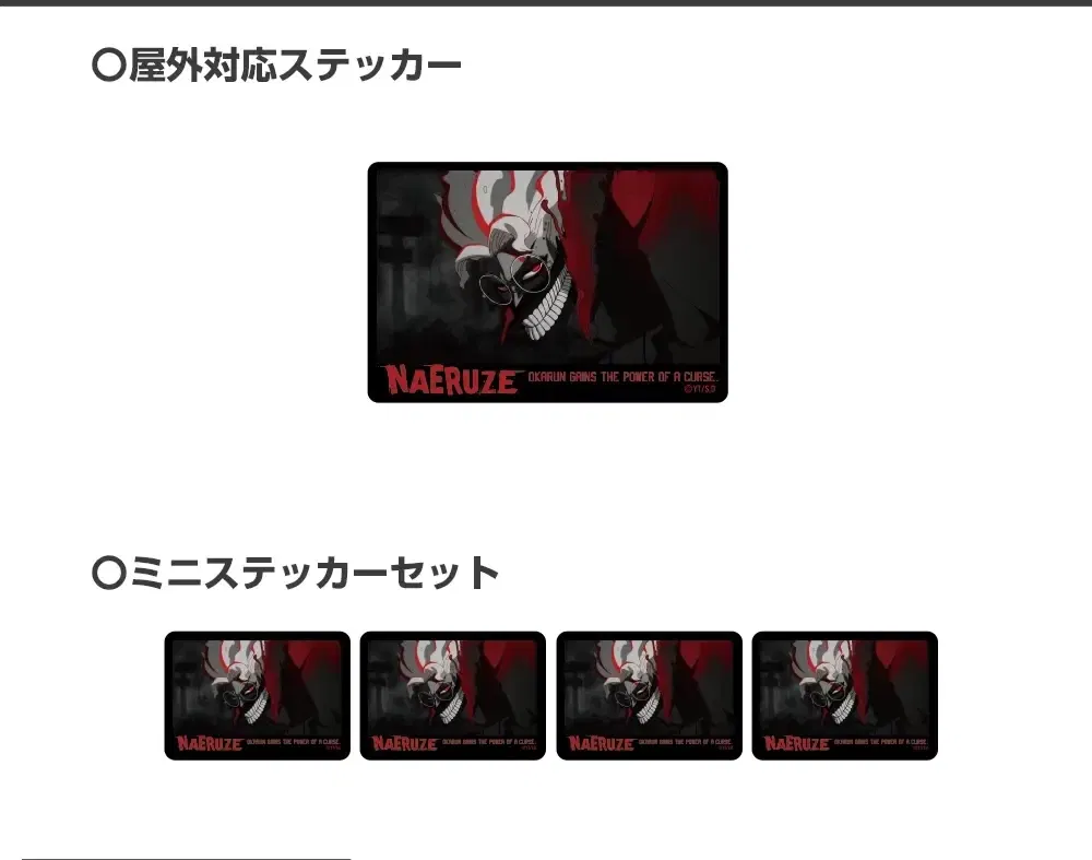 Dandadan Okarun (Transformation) Mini Sticker Set