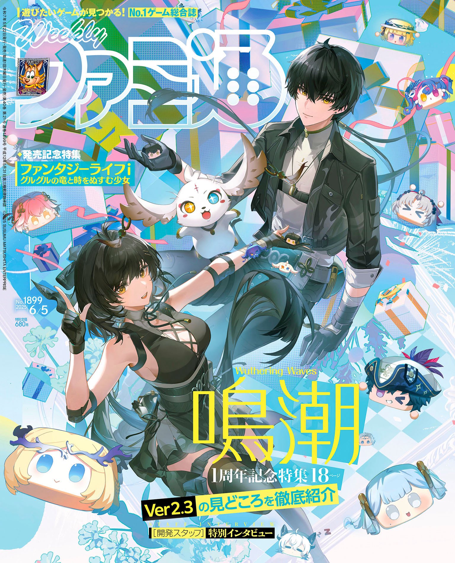 Weekly Famitsu June 5, 2025 Issue No (1899) (Wuthering Waves 1st ...