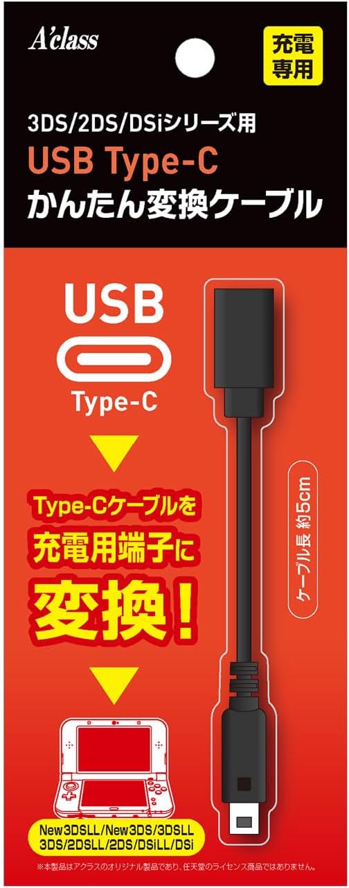 Aclass USB Type-C Easy Conversion Cable for 3DS/2DS/DSI for DSi, NDSi ...