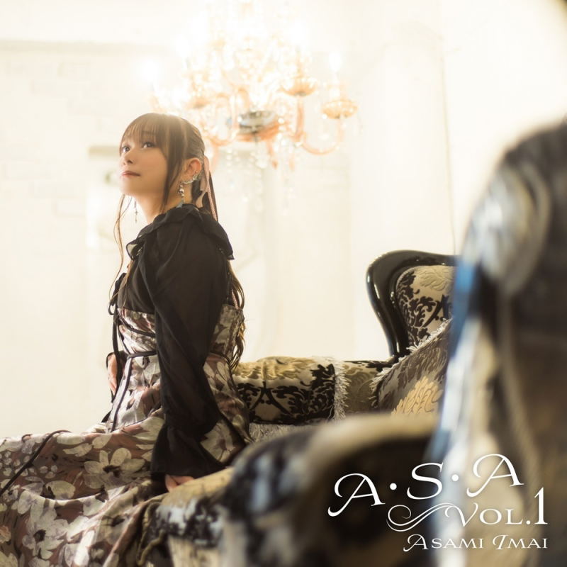 Imai Asami Best Album Vol.1 (Asami Imai)
