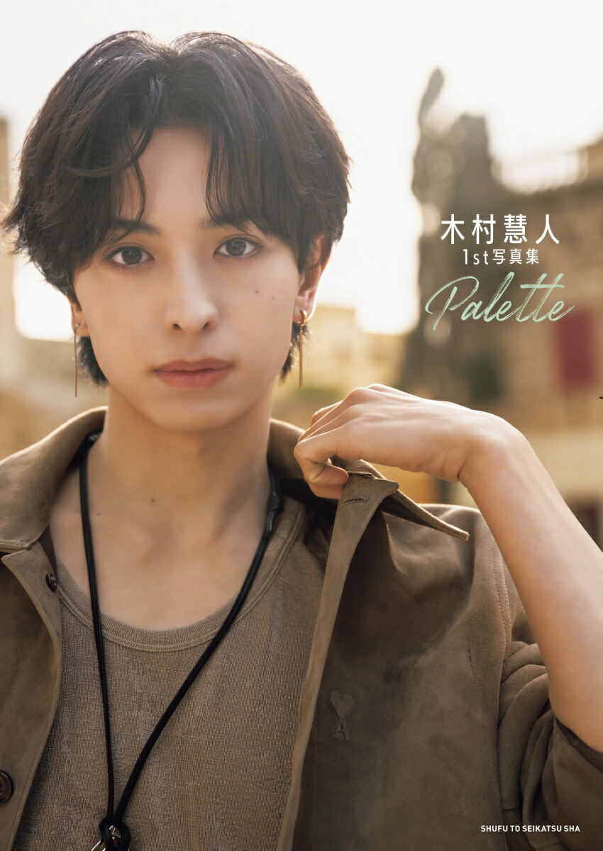 Keito Kimura First Photo Book: Palette
