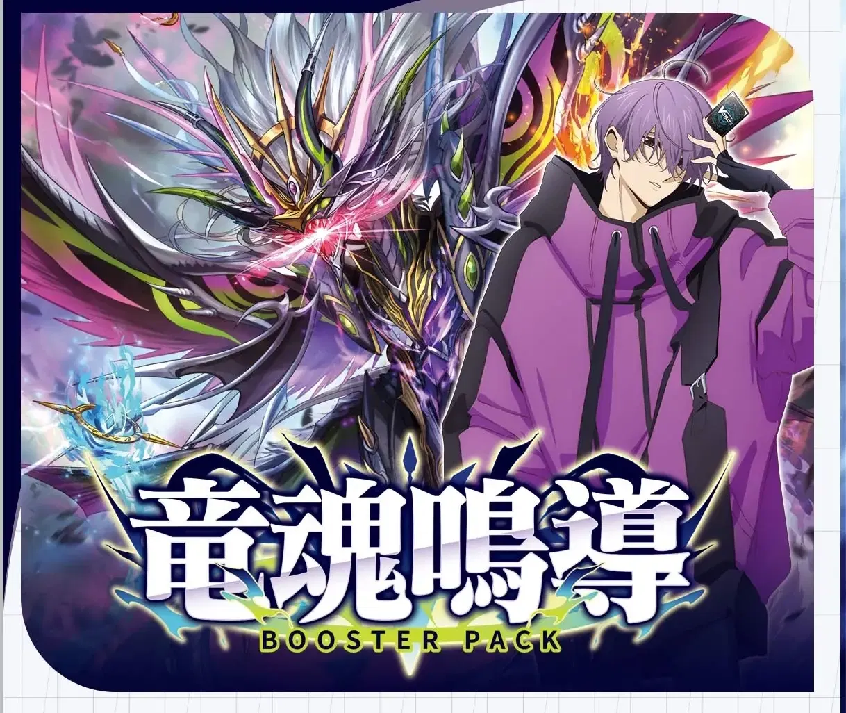 VG-DZ-BT10 Card Fight!! Vanguard Booster Pack Resonating Guidance Of The Dragon Soul (Set of 16 ...