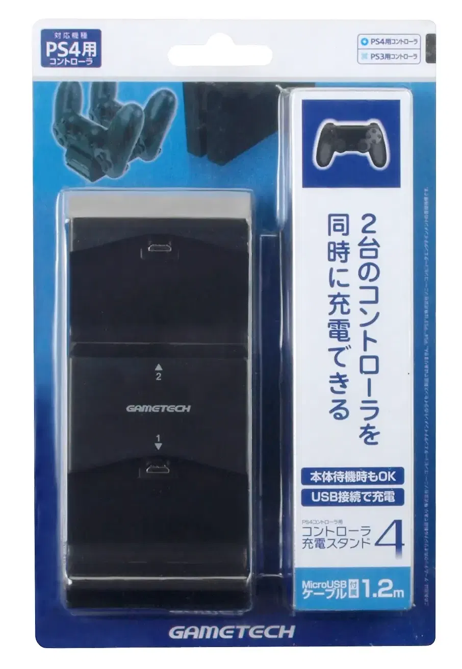 GameTech Controller Charging Stand for PlayStation 4 for PlayStation 4