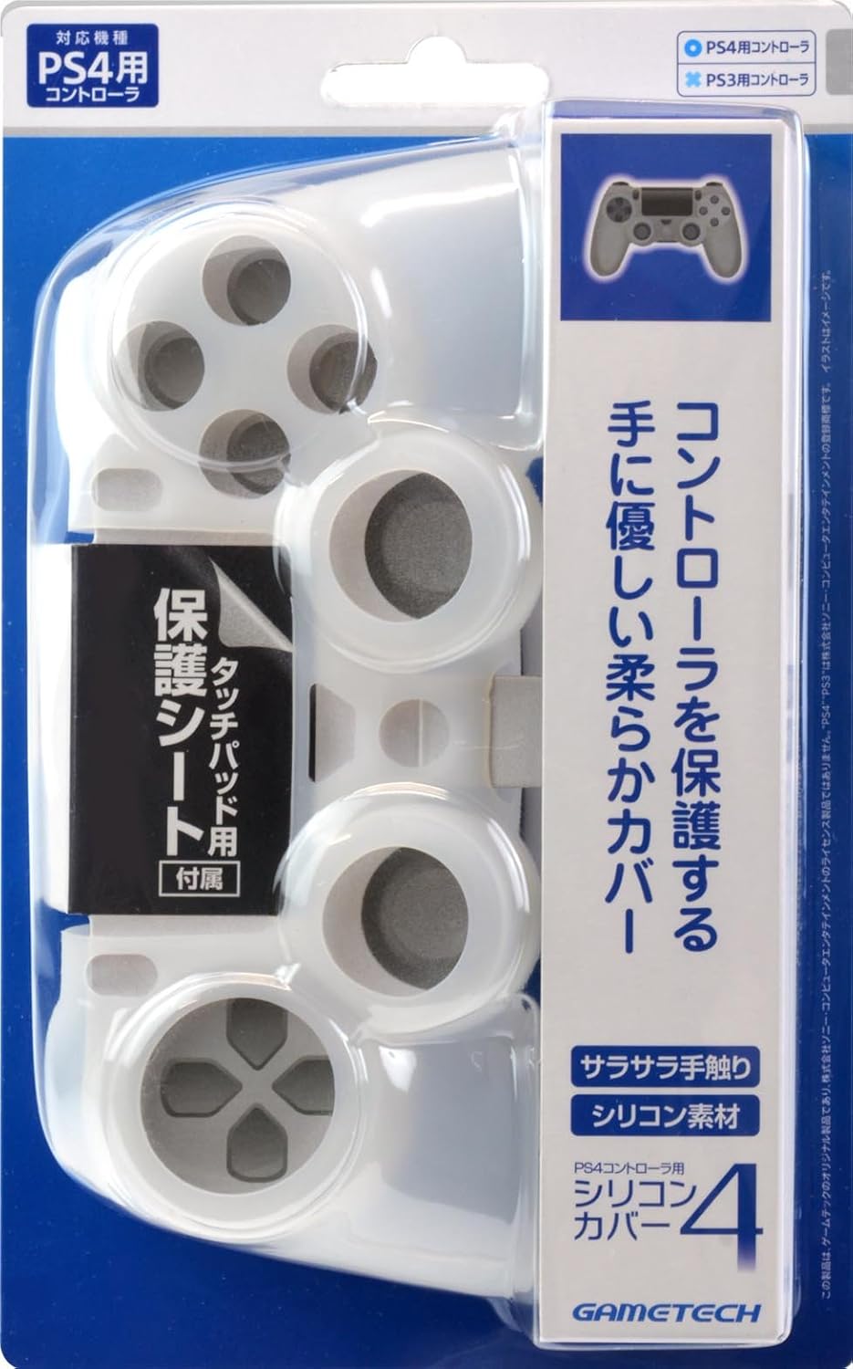 GameTech Silicone Cover 4 for PlayStation 4 Controller (White) for PlayStation 4