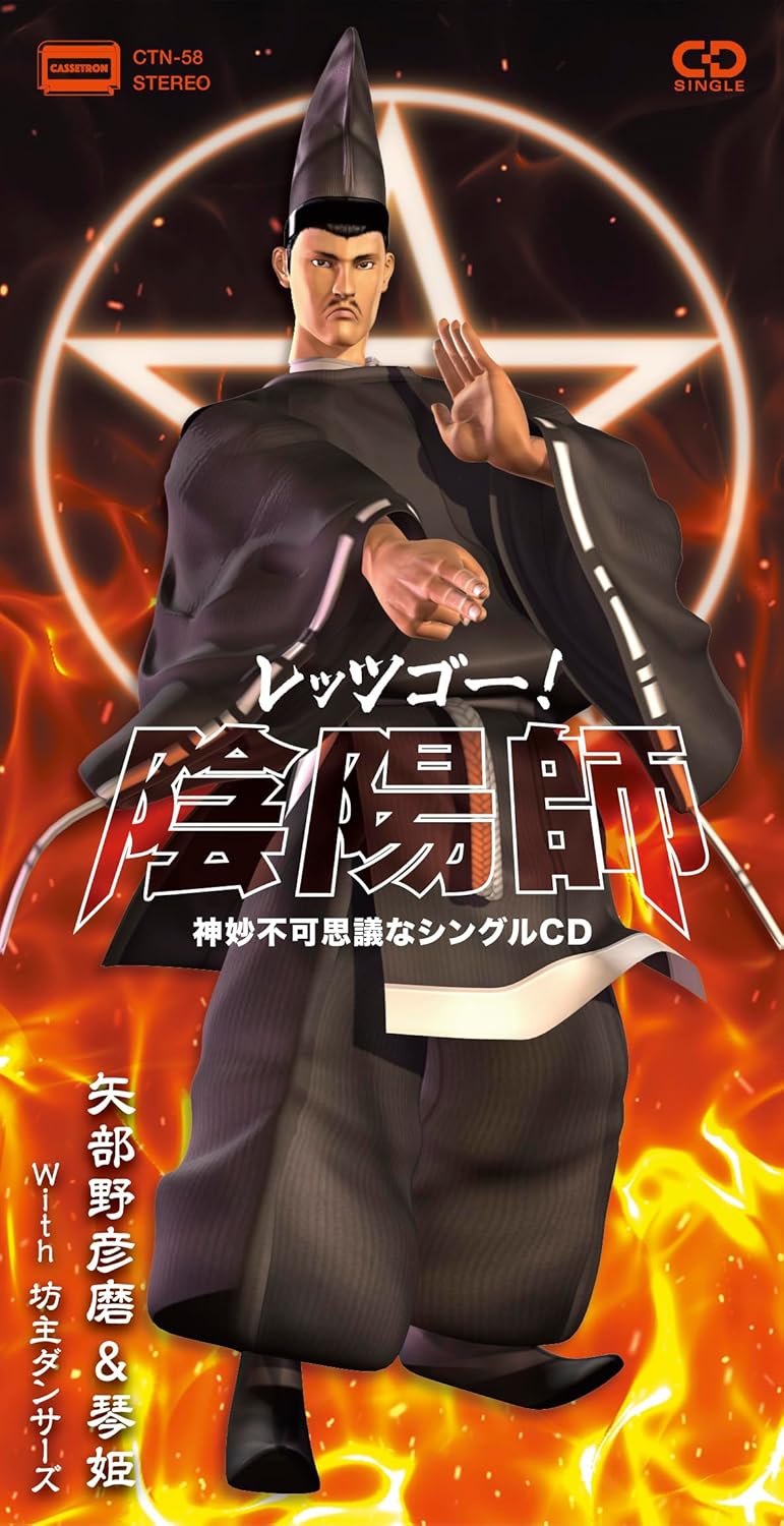 Let's Go! Onmyoji (Various Artist)