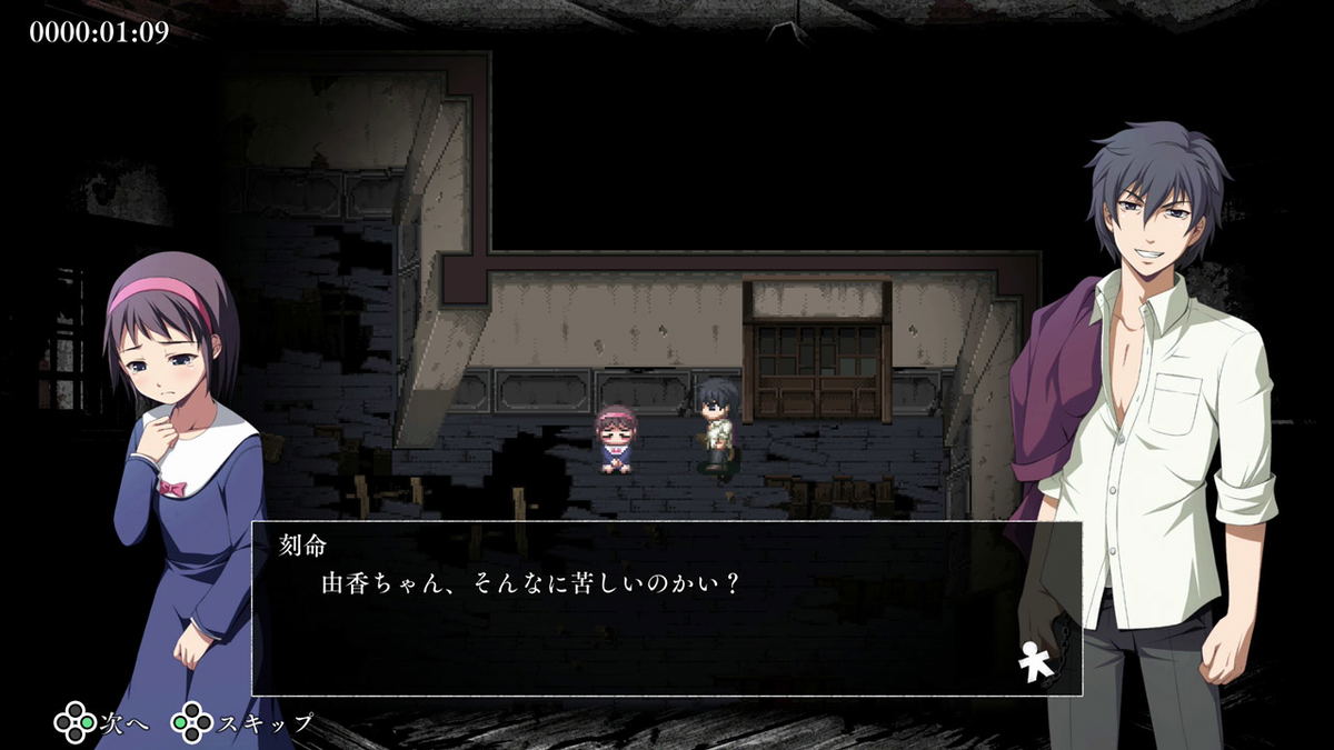 Corpse Party TETRALOGY PACK (Multi-Language) for Nintendo Switch ...