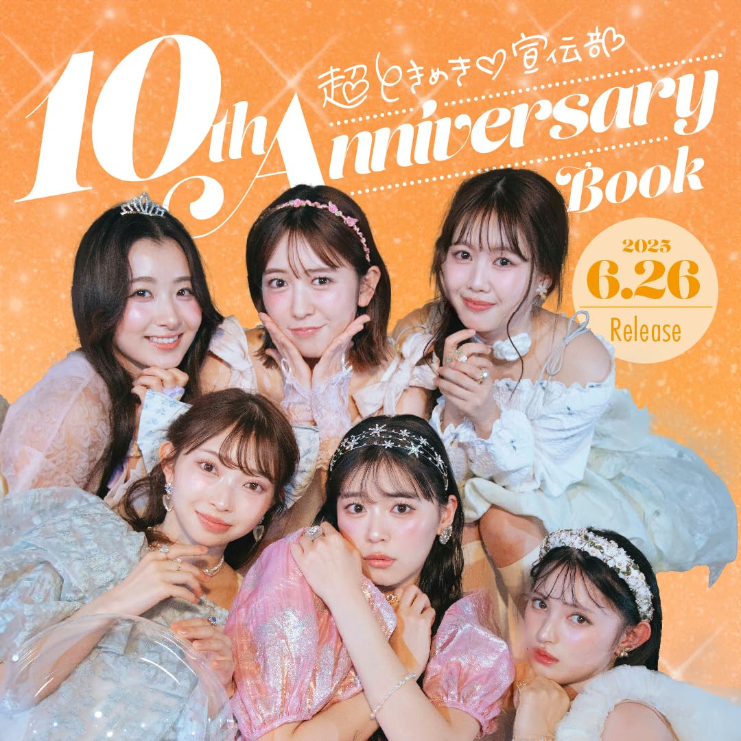 Tokimeki Sendenbu 10th Anniversary Book