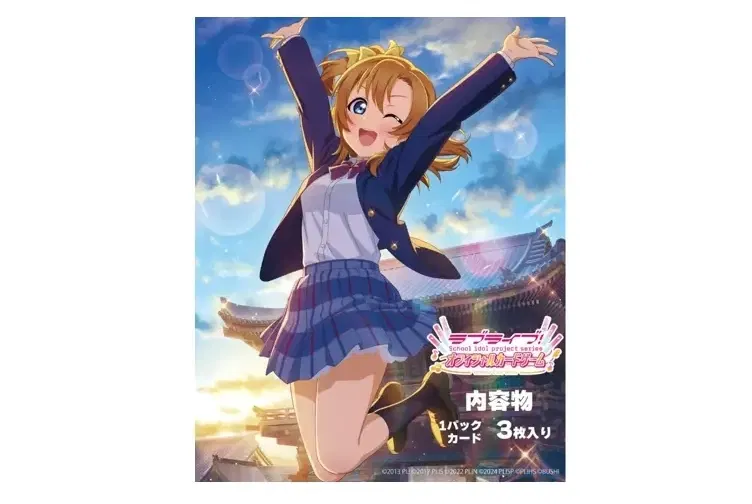 Love Live! Series Official Card Game Premium Booster Love Live! (Set of ...