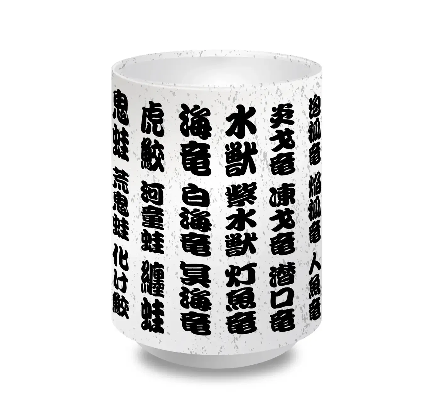 Monster Hunter Kanji Name Yunomi Special 5 Monster Assortment