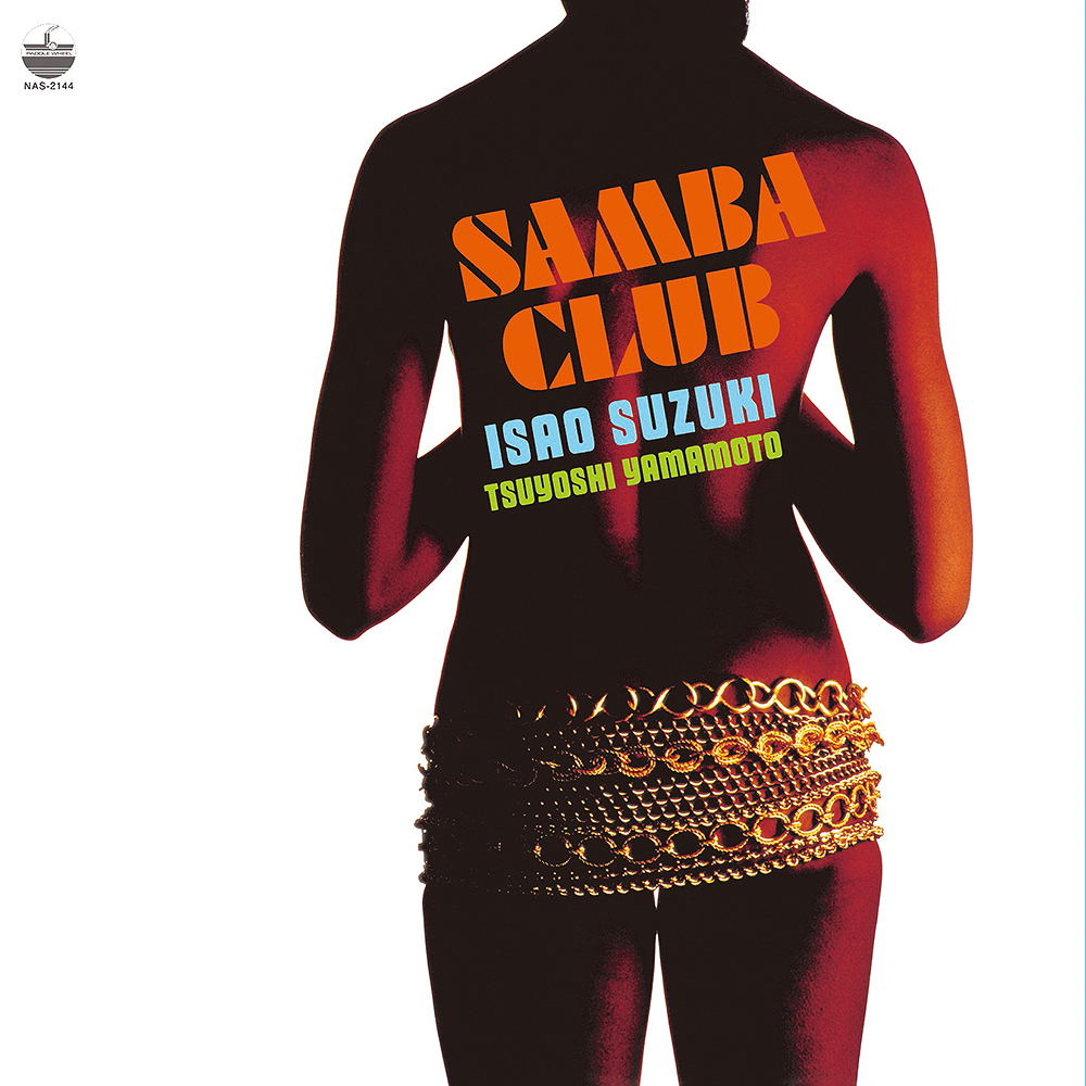 Samba Club [Limited Edition] (Vinyl) (Isao Suzuki)