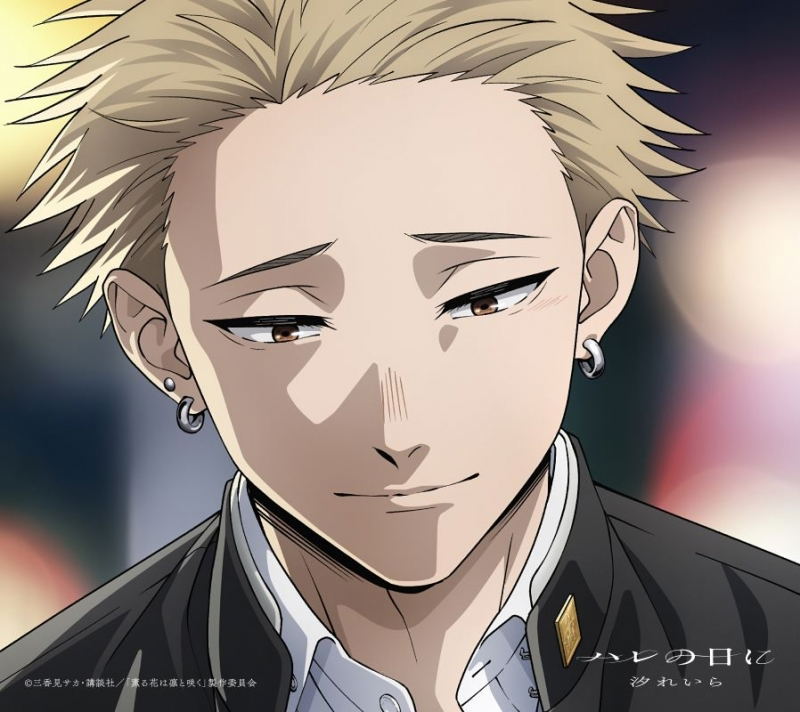 Hare No Hi Ni [CD + Blu-ray Limited First Press Edition] (Reira Ushio)